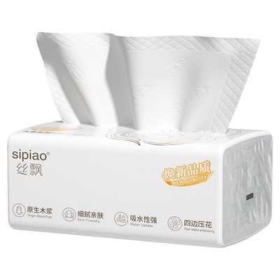 丝飘加厚抽纸抽取式可擦手卫生纸巾餐巾纸可湿水优等品家用实惠装