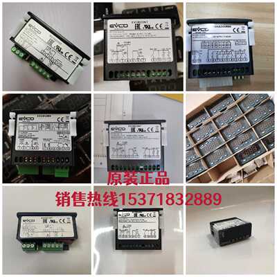 议价EVCO美控温控器EV3X21N7/EV3402P7/EVK441N7VCBS/EV3401P3制