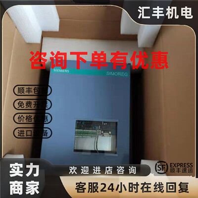 议价6RA2818-6DS21-0 西门子6RA28直流调速器 全新特价