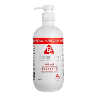 华渼芭西还原蛋白素护发素发膜