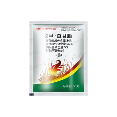 2甲草甘膦非耕地灭生除草剂