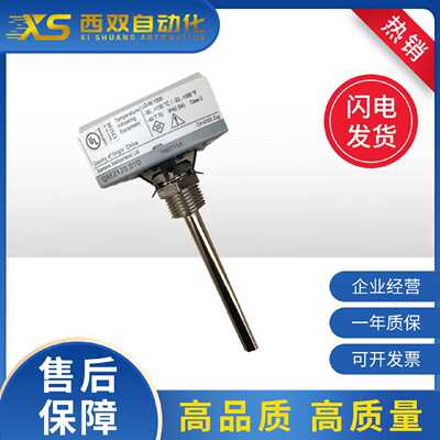 议价西门子QAE26.9 QAE26.90 QAE26.91 QAE93 QAE95 浸入式温度传