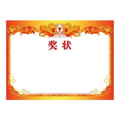 三好学生班干部恒星图文定制实惠