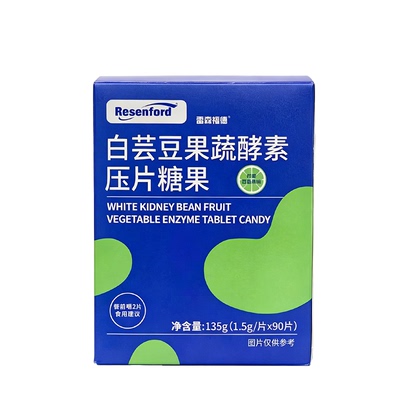 雷森福德白芸豆官方旗舰店正品