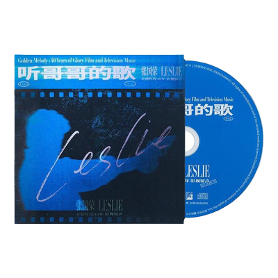 正版 听哥哥的歌 张国荣金曲辉煌40年 影视留声CD唱片 20周年纪念