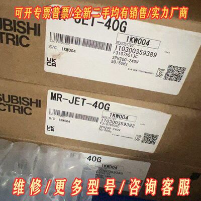 三菱伺服驱动器MRJET40G议价维修