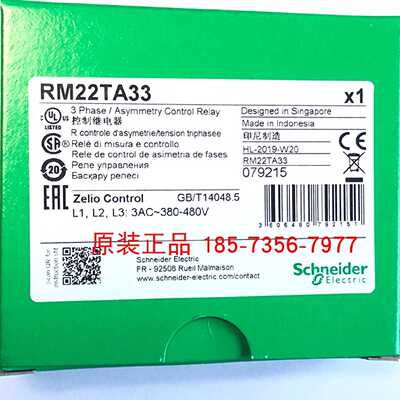 议价RM22TA33全新原装施耐德三相不平衡监测控制继电器正品现货