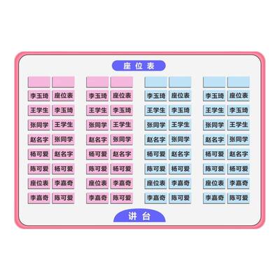 磁吸名字班级磁性移动座位表磁贴