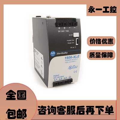 议价1606-XLSDNET4 1606-XLSDNET8 AB罗克韦尔 电源模块