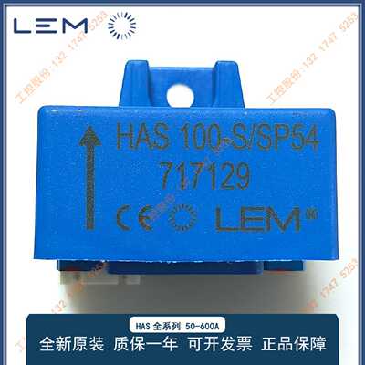 询价-LEM莱姆传感器HAS50PHAS100PHAS200PHAS300PHAS400P