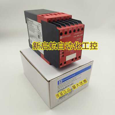 议价正品施耐德XPS-ASF系列安全继电器XPSASF5142   XPSASF3742