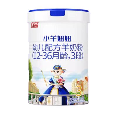 宜品小羊妞妞配方羊奶粉3段400g