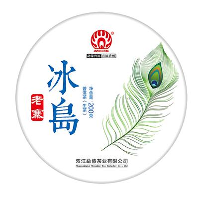 喝真冰岛就选真正冰岛老寨古树