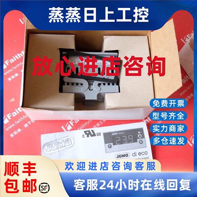 议价JUMO 00411579 久茂全新温控仪 di eco 701540/811-02