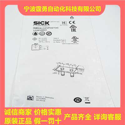 议价全新原装德国SICK西克IME08-04NPOZT0S电感式接近开关1040890