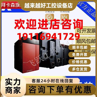 议价日本三菱模块QJ71FL-T-F01 QJ71AS92/MB91/MT91/PB92V/PB93D/