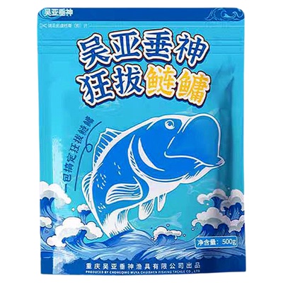 吴亚垂神狂拔鲢鳙饵料手杆鱼食饵