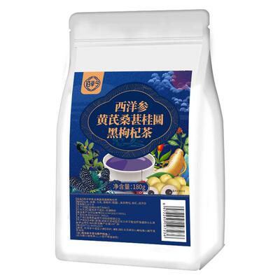 西洋参黄芪桑葚枸杞桂圆黑枸杞茶男士七宝肾补精六宝八宝五宝养生