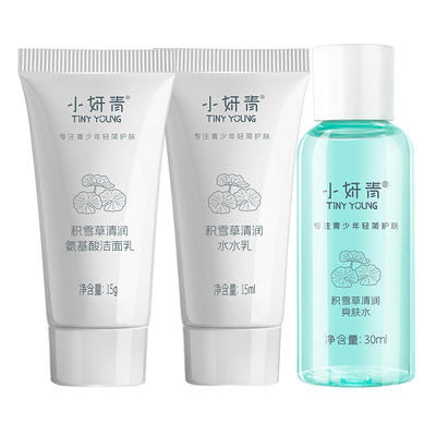 史努比补水保湿护肤品旅行装