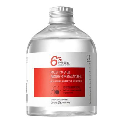 【屈臣氏卖爆】脸上白白净净嫩白肌肤 马来西亚烟酰胺甘油 买2送1