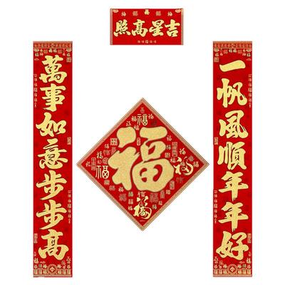 2026马年新款绒布高档对联