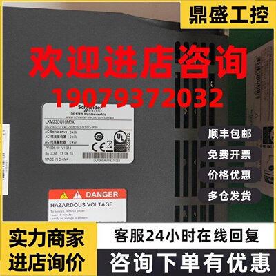 议价施耐德伺服驱动器 LXM23AU45M3X 全新原装正品 质保一年