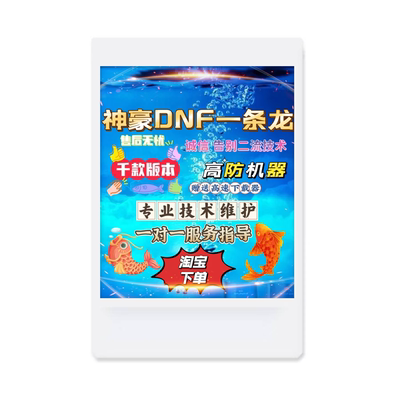 DNF一条龙开服版本出售架设60-100级搭建pvf修改定制服务器