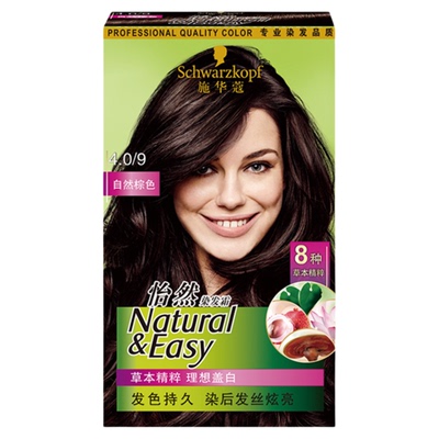 施华蔻怡然染发霜盖白珍珠黑棕色