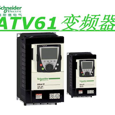议价施耐德变频器ATV61HD90N4三相380-480V，90KW 文面板质保一年