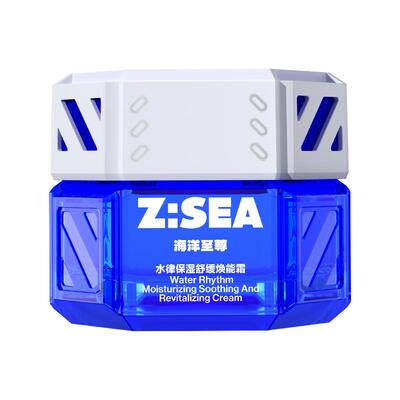 【强修护】海洋至尊保湿面霜
