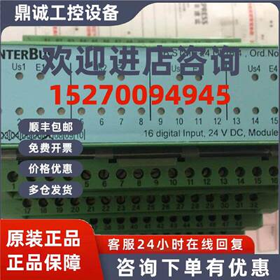 议价IB STME 24 DI 16/4 2754396