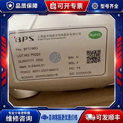 【议价-可维修】BP3196G EHSOP12 /均有货