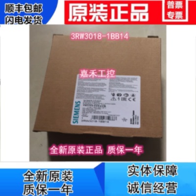 议价全新原装西门子 3RW3018-1BB14  7.5KW软启动器 3RW30181BB14