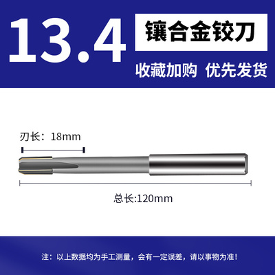 2023钨钢镶合金铰刀13.1 13.2 13.3 13.4 13.5 13.6 13.7 13.8 13