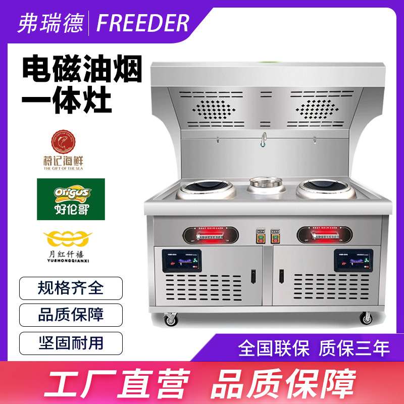 无烟电磁猛火灶 凹面饭店可移动节能炒菜炉 油烟净化一体灶商用