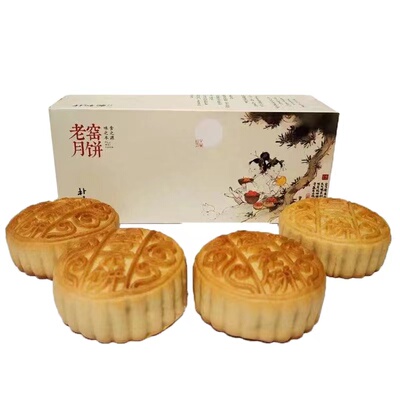 故乡良食【纯素老火窑月饼】手工