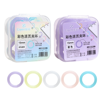 书本塑料活页扣环打孔器环扣圈