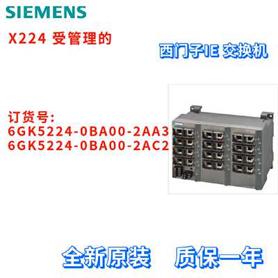 议价西门子 6GK5224-0BA00-2AA3/2AC2 IE交换机 6GK52240BA002AA3