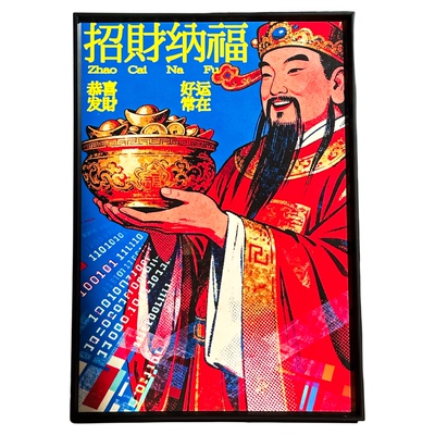 新中式财神爷招财铝合金装饰画