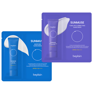 【关注试用】beplain碧菲音紫色蓝色提亮美白养肤防晒霜乳SPF50+