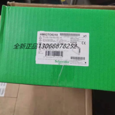 议价施耐德触摸屏HMIGT05310 HMIGT06310  10.4