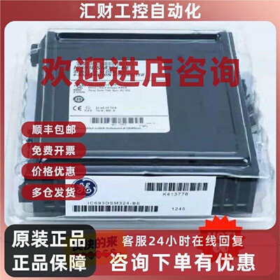 议价GE 模块 IC693DSM324