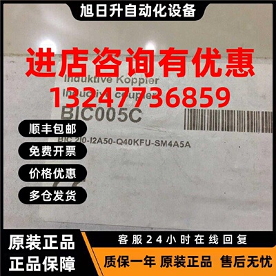 议价全新原装BALLUFF巴鲁夫BIC 2I0-I2A50-Q40KFU-SM4A5A BIC005C