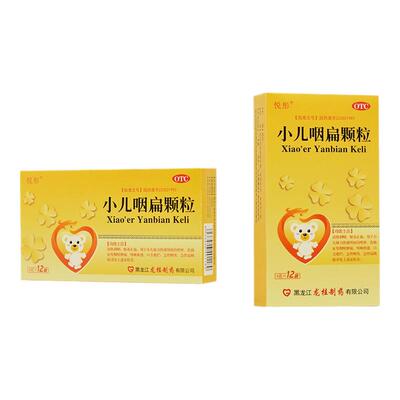 【悦彤】小儿咽扁颗粒4g*12袋/盒