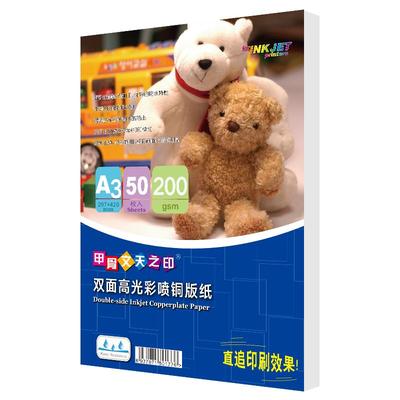 铜版纸a3+双面高光铜板纸打印纸