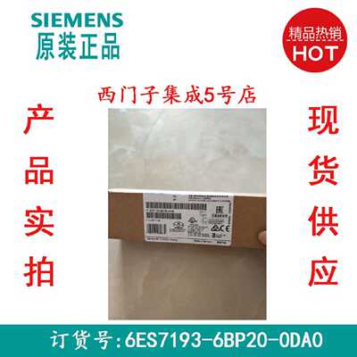 议价西门子BASEUNIT TYPE A0 BU15-P16A102D端子6ES7193-6BP20-0D