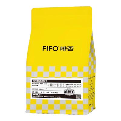 【开门红】啡否FIFO油脂王意式拼配咖啡豆可现磨深度烘焙送保温杯