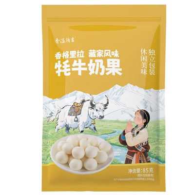 云南香溢德吉牦牛奶酪