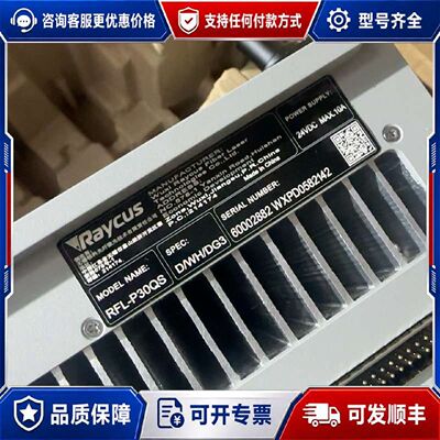 【议价-可维修】锐科Raycus光纤激光器RFL-P30QS还有一台20QS