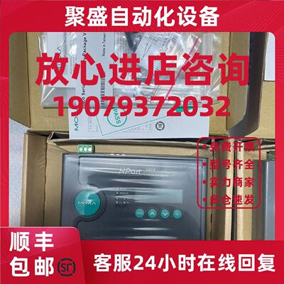议价MOXA Nport5410 V3.4.2全新原装4口RS-232串口设备联网服务器